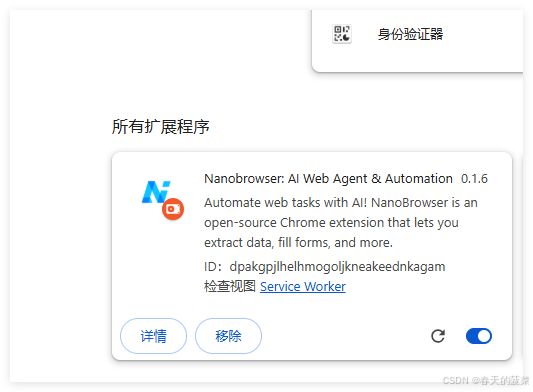 【Nanobrowser】自动化测试初级体验-CSDN博客