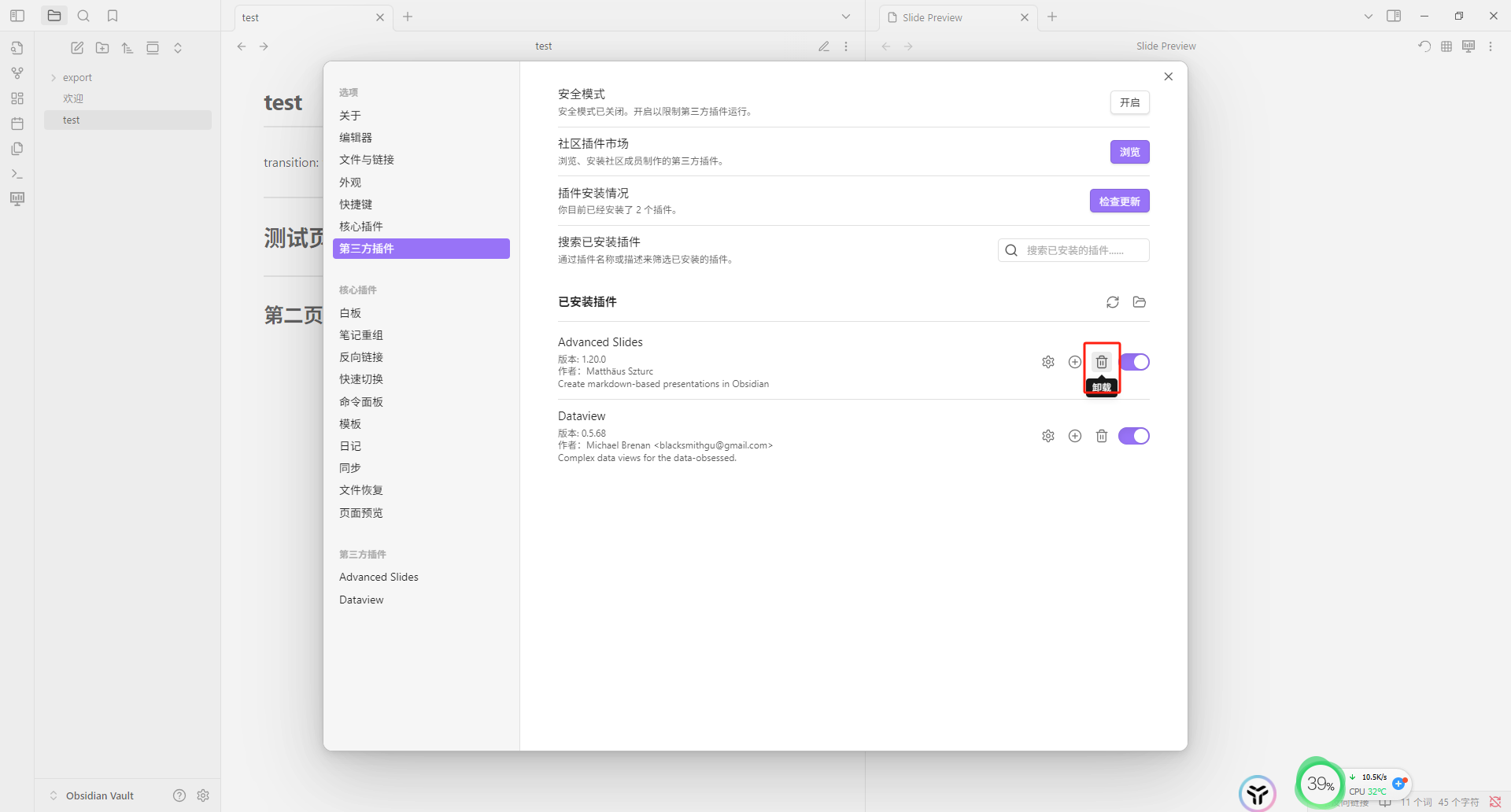 Obsidian安装ppt插件Advanced Slides，预览无效问题_obsidian ppt-CSDN博客