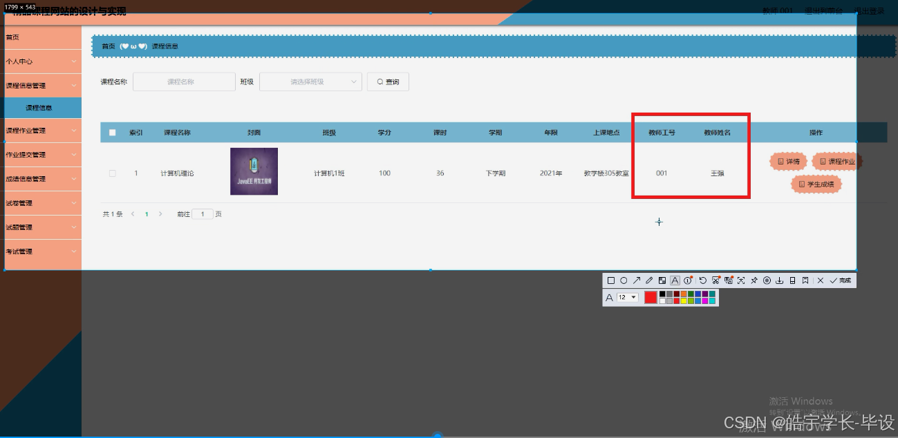 Springboot毕设 精品课程网站的设计与实现程序论文谭志超 基于java的软件开发程序设计优化管理系统v10 湖北省 武汉东湖学院 20 Csdn博客