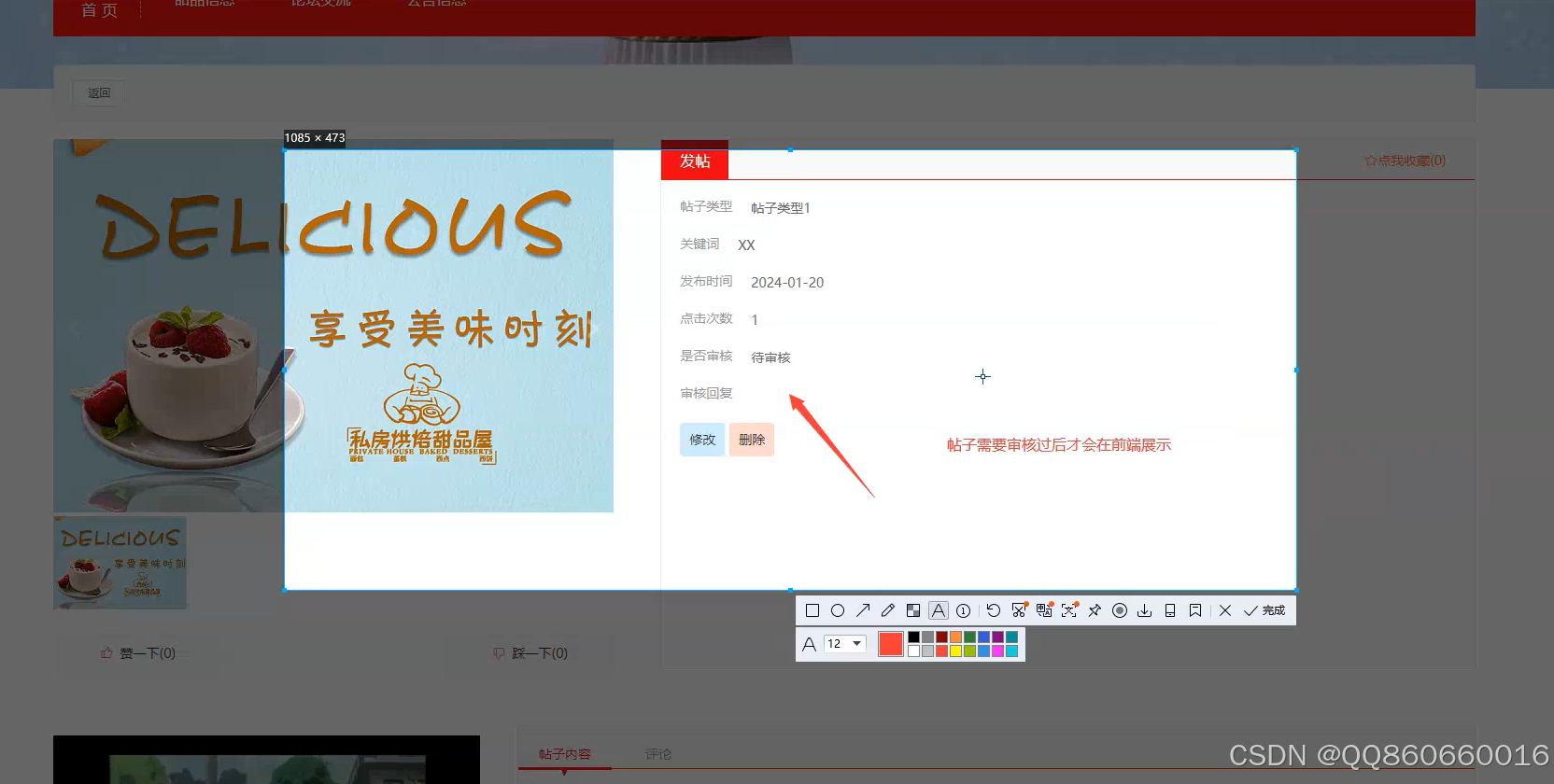 Python+Django甜店管理系统(Pycharm Flask Django Vue mysql)-CSDN博客