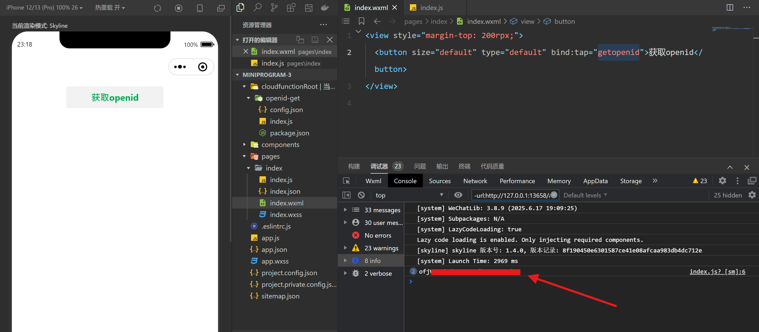 【微信小程序】通过配置云函数获得到openid_cloudfunctionroot-CSDN博客