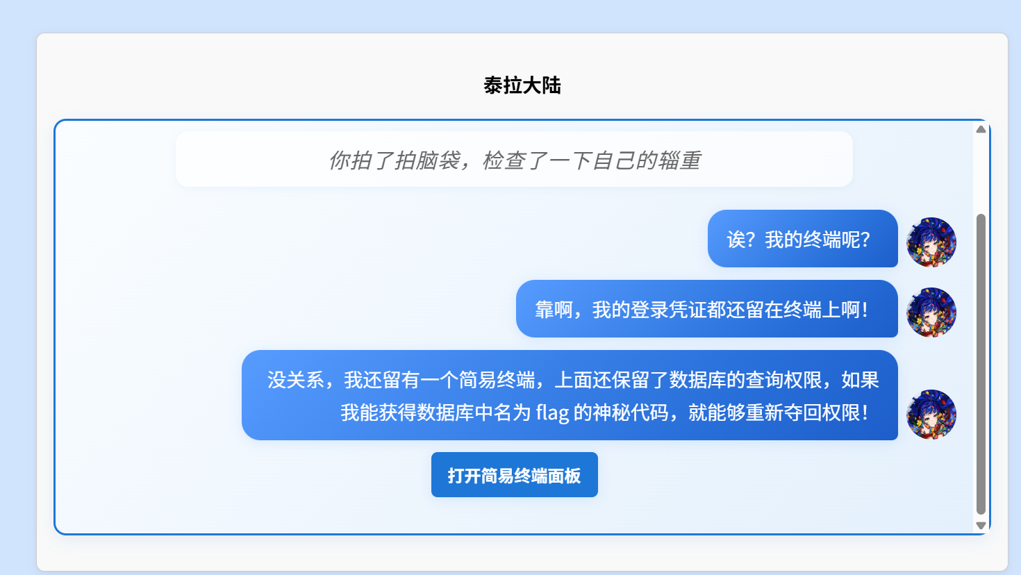 NewStar CTF 2025公开赛道-web题目-week3-writeup-CSDN博客