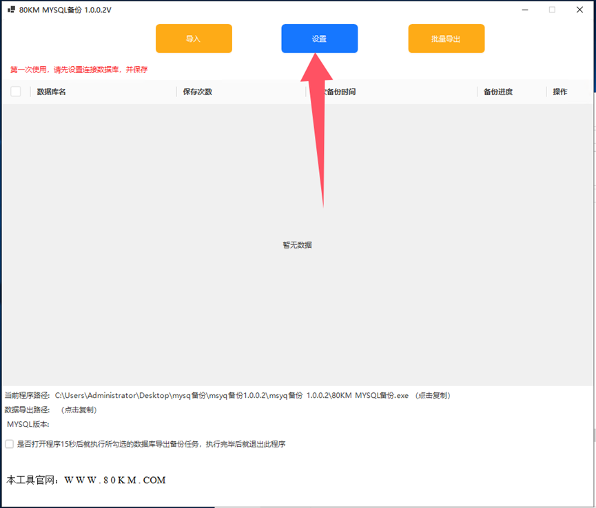 Mysql数据导出，mysql数据导出的方法mysql导出数据库 Csdn博客