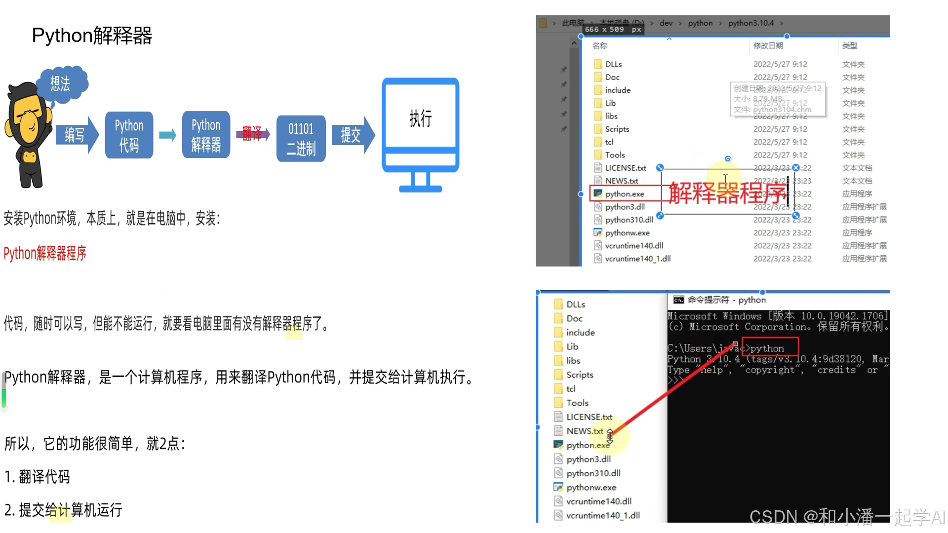 Python黑马程序员网课我的学习心得与笔记更新中黑马程序员python笔记 Csdn博客