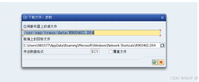 SAP通过CG3Y/CG3Z来下载上传请求号_sap cg3y-CSDN博客