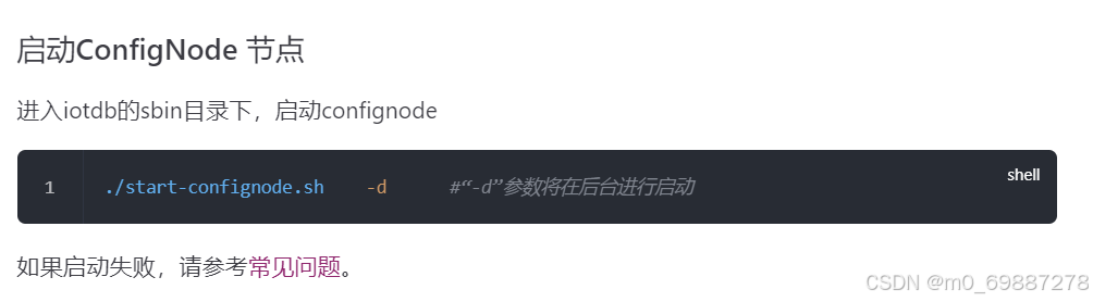 loTDB单机版部署（Windows安装）-CSDN博客