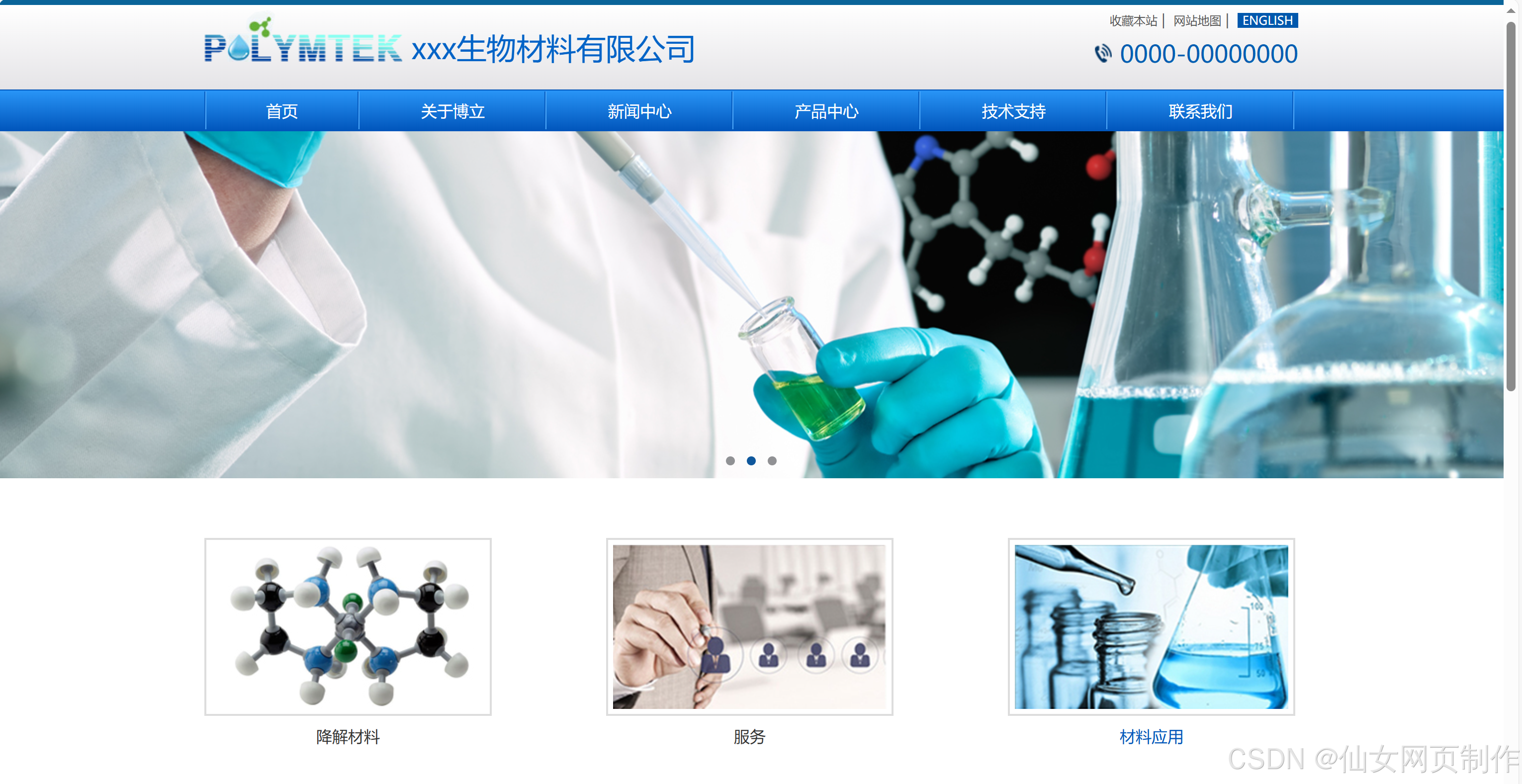 664.大学生HTML期末大作业 —【清洁简单生物科技公司网页(11页)】 Web前端网页制作 html+css+js-CSDN博客