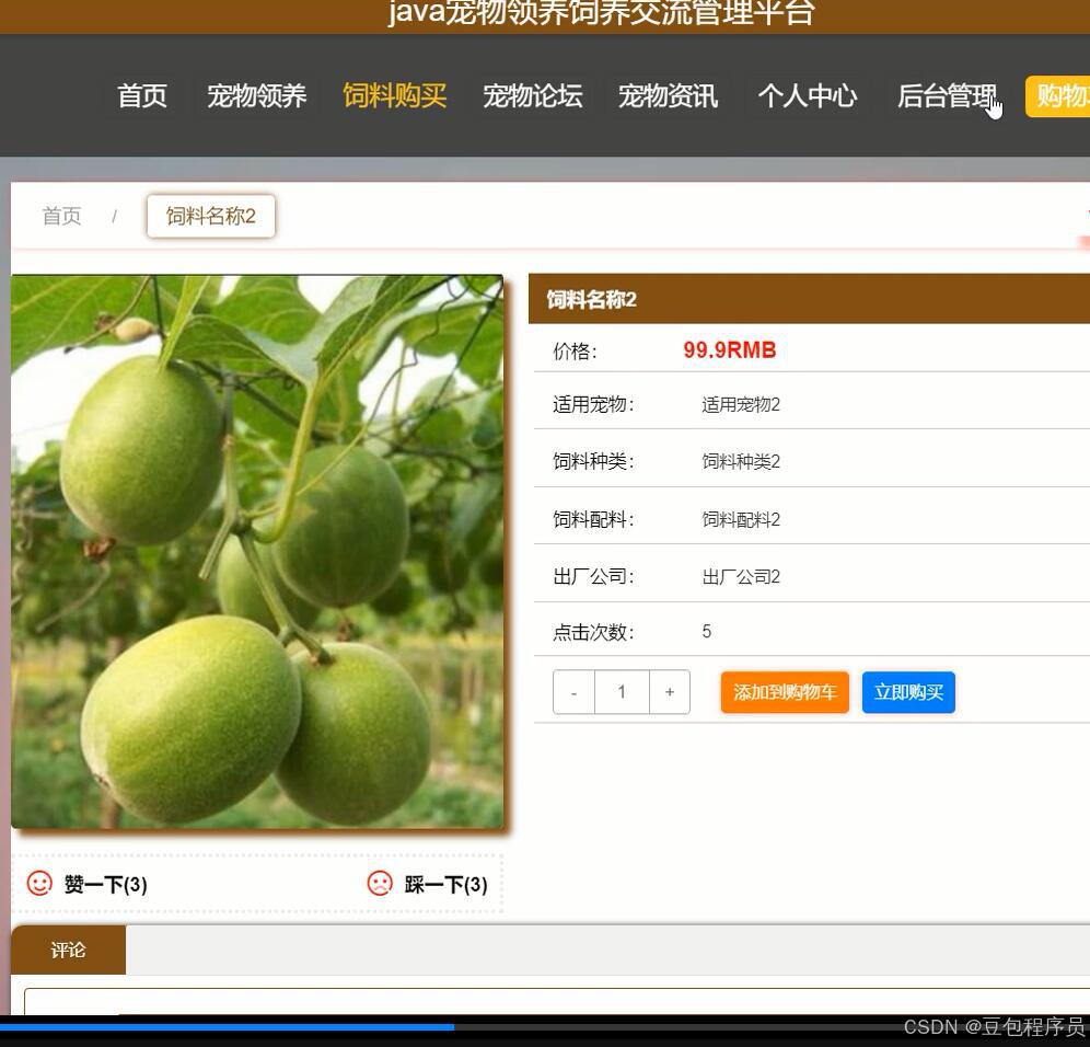ssm springboot宠物领养饲养交流-vue-CSDN博客
