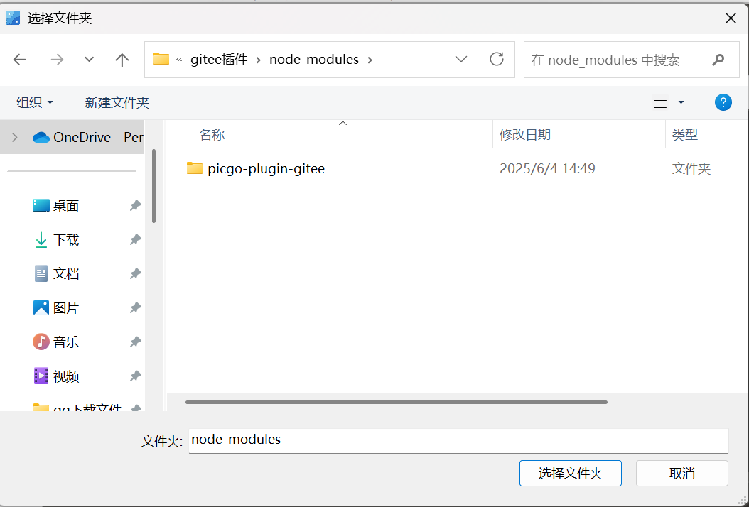 Typora配置gitee图床详解版_typora gitee-CSDN博客