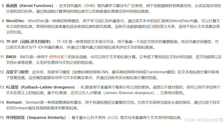 科普文:算法和数据结构系列【机器学习、数据科学中的相似度与距离算法原理汇总 上篇】jaro Winker距离 比值 Csdn博客