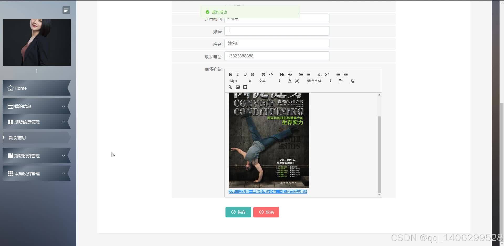 基于 Python 的期货程序化交易系统的设计与实现python期货编程 Csdn博客 