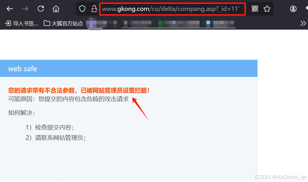 WAF识别_waf识别namp-CSDN博客