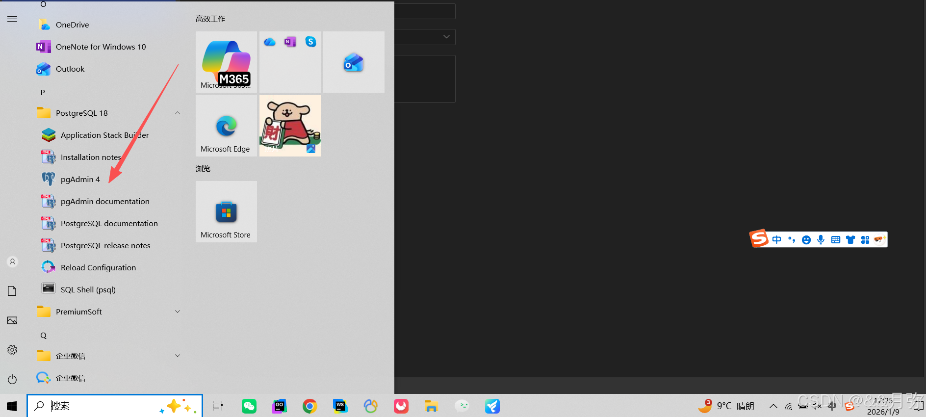 一文搞定PostgreSQL安装到快速入门-CSDN博客