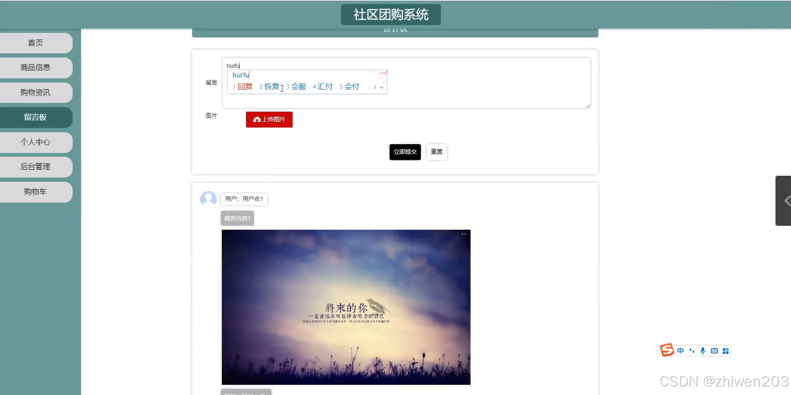 基于nodejsvue社区团购系统程序论文开题报告 计算机毕业设计社区团购外文翻译 道客巴巴 Csdn博客