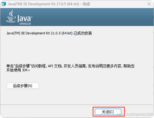 Windows安装配置Java_windows安装java21-CSDN博客