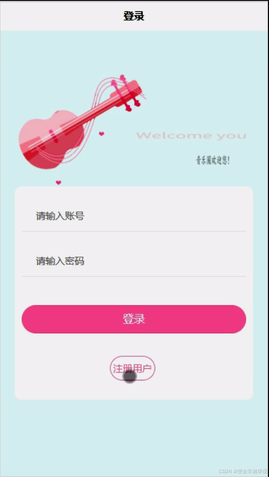 开题flask框架基于android开发的智能音乐播放系统（程序论文python） Csdn博客