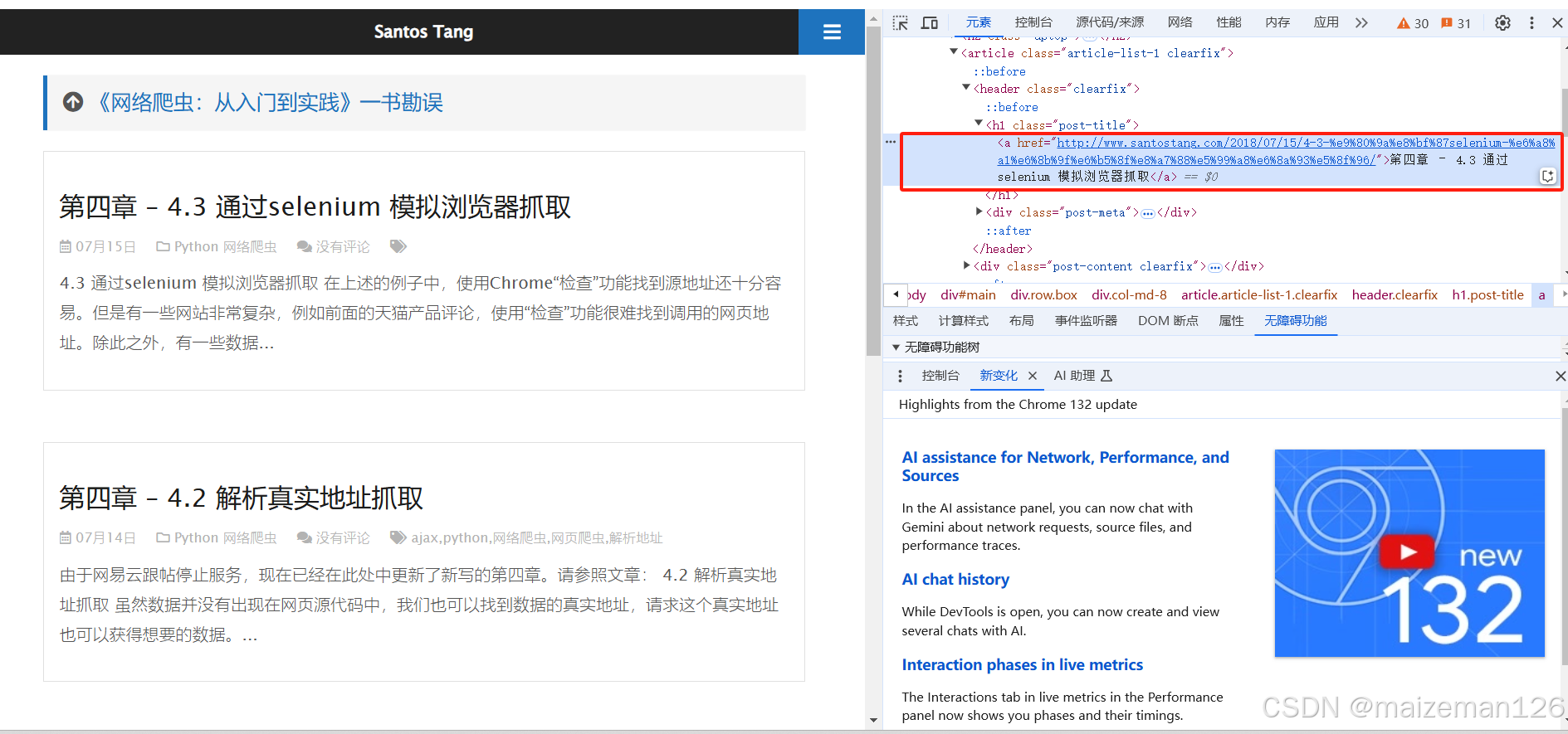 python网络爬虫——一个简单的爬虫_python 抓虫-CSDN博客