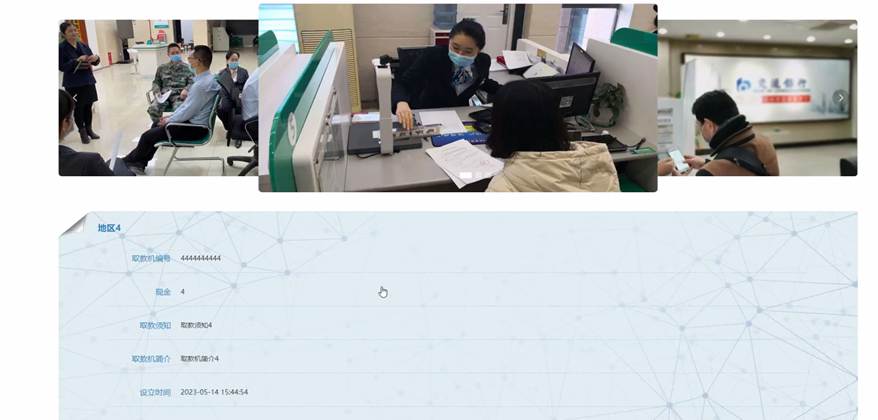 计算机毕设 javaATM 自动取款机系统 SSM 框架金融服务平台 Java 开发的 ATM 自动取款机管理系统-CSDN博客