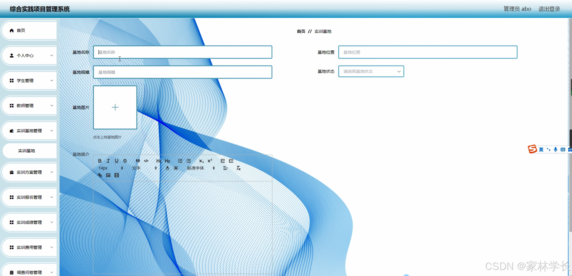 Java计算机毕业设计综合实践项目管理系统（开题程序论文）java实训综合设计 Csdn博客
