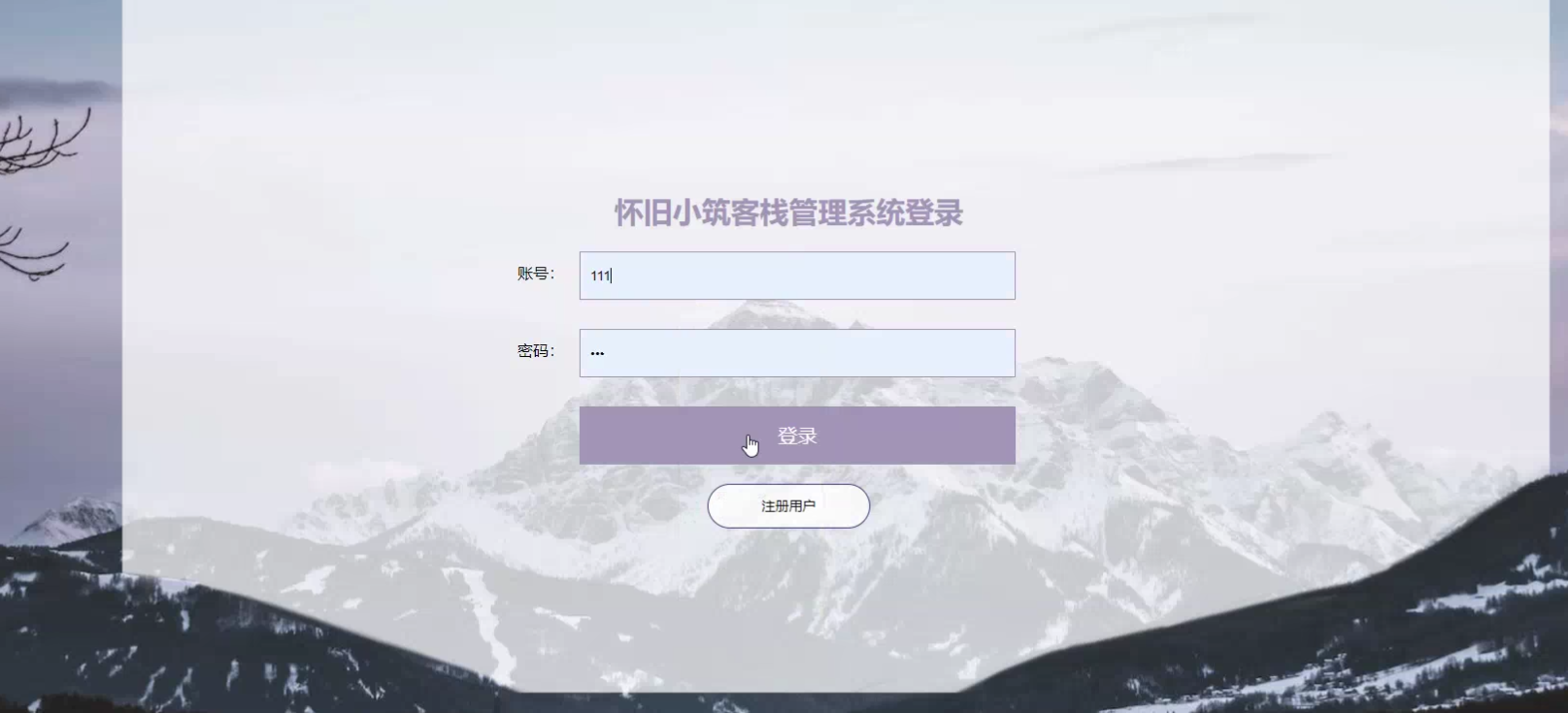 基于数据可视化javavue的怀旧小筑客栈管理系统设计和实现源码论文部署讲解等java 实现 Bim 数据拟合 Csdn博客