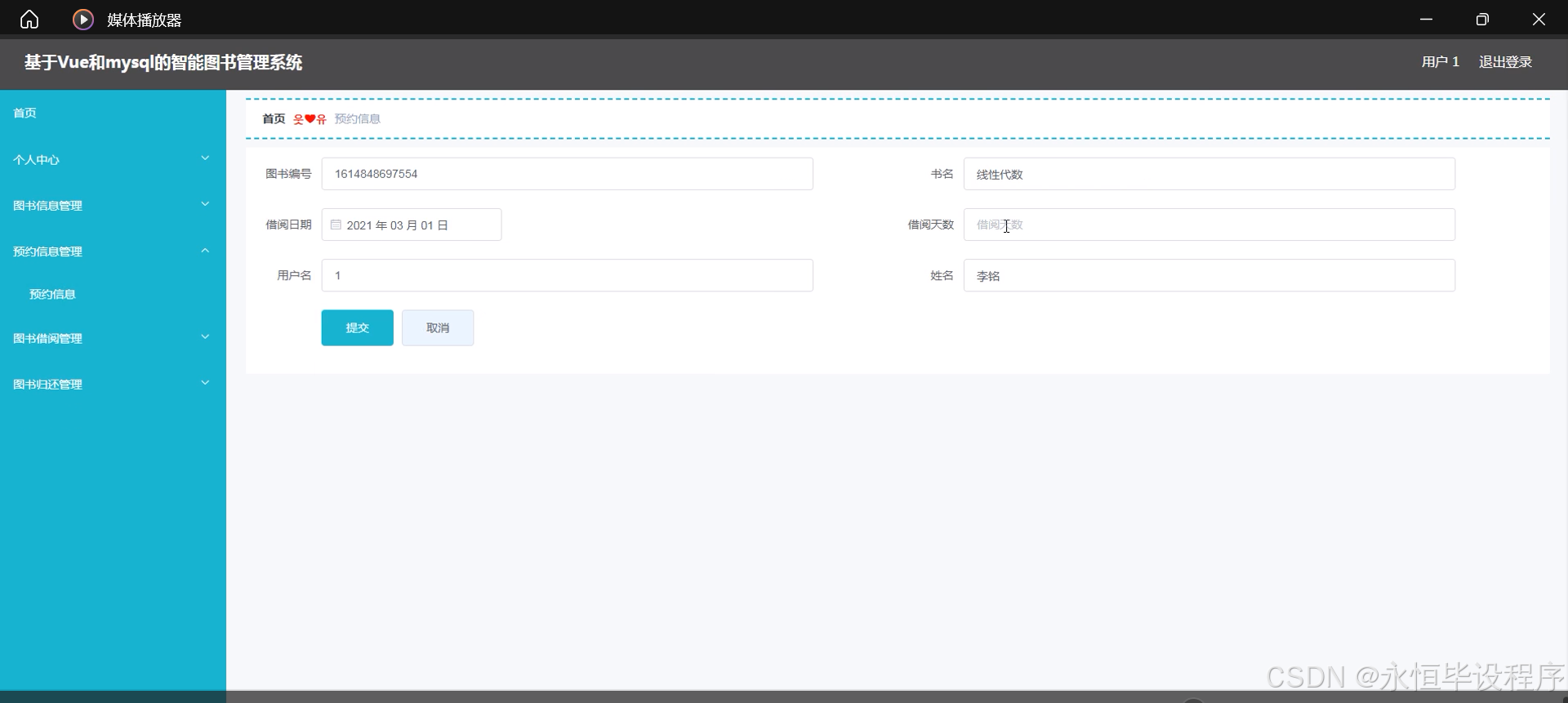 基于ssmvue基于vue和mysql的智能图书管理系统开题报告源码论文 Csdn博客