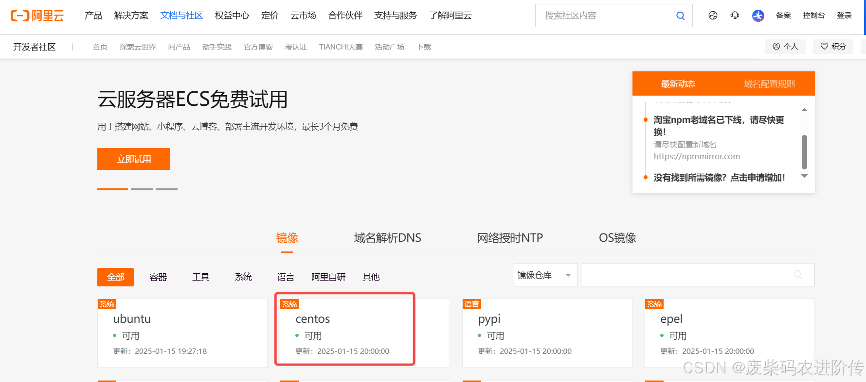 部署sonic云真机前后端服务（基于centos7）小白记录详细篇-CSDN博客
