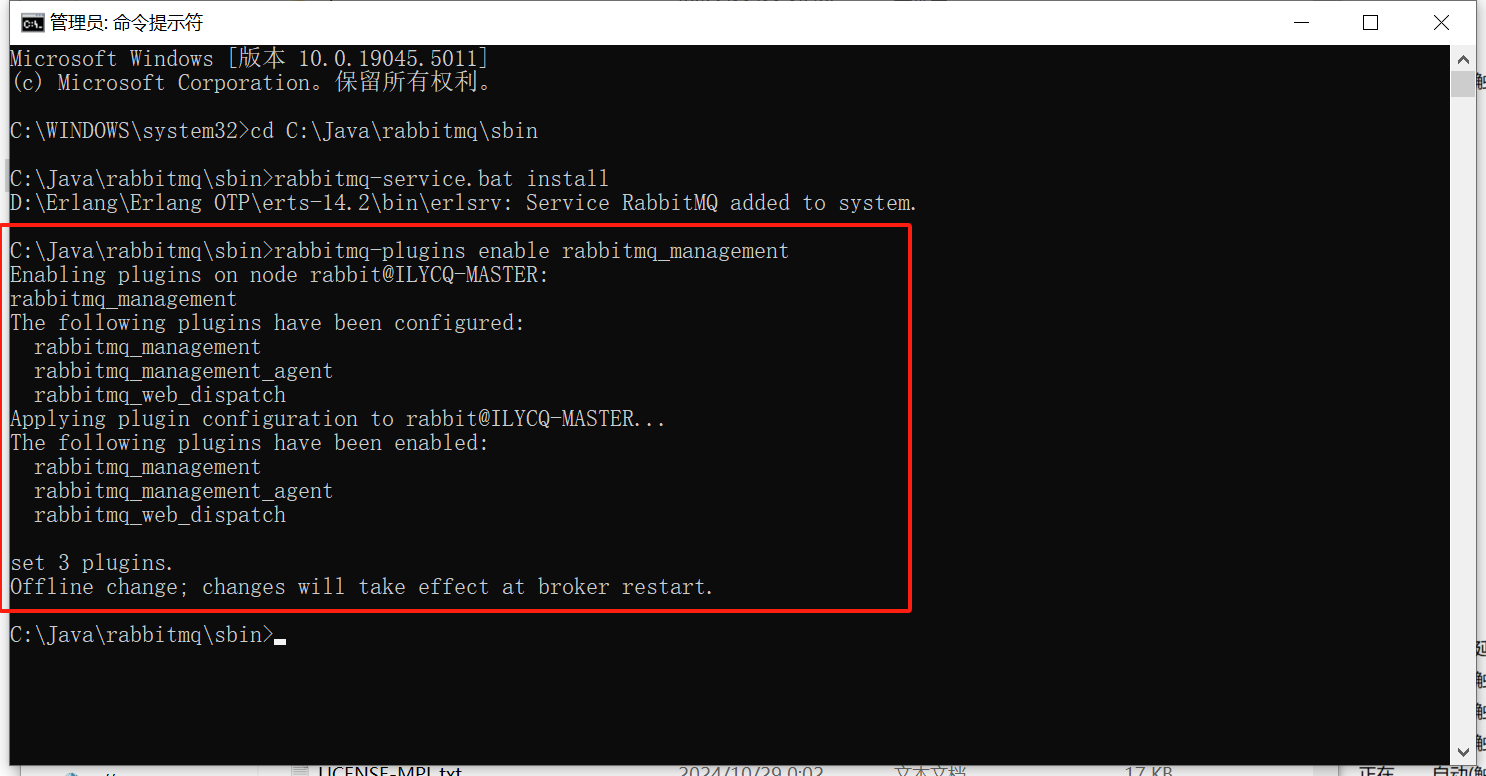 3步搞定Windows配置【Erlang-RabbitMQ】服务（看这一篇就够了）_erlang windows-CSDN博客