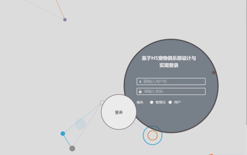 SSM基于H5宠物俱乐部设计与实现m2vai（程序+源码+数据库+调试部署+开发环境）-CSDN博客