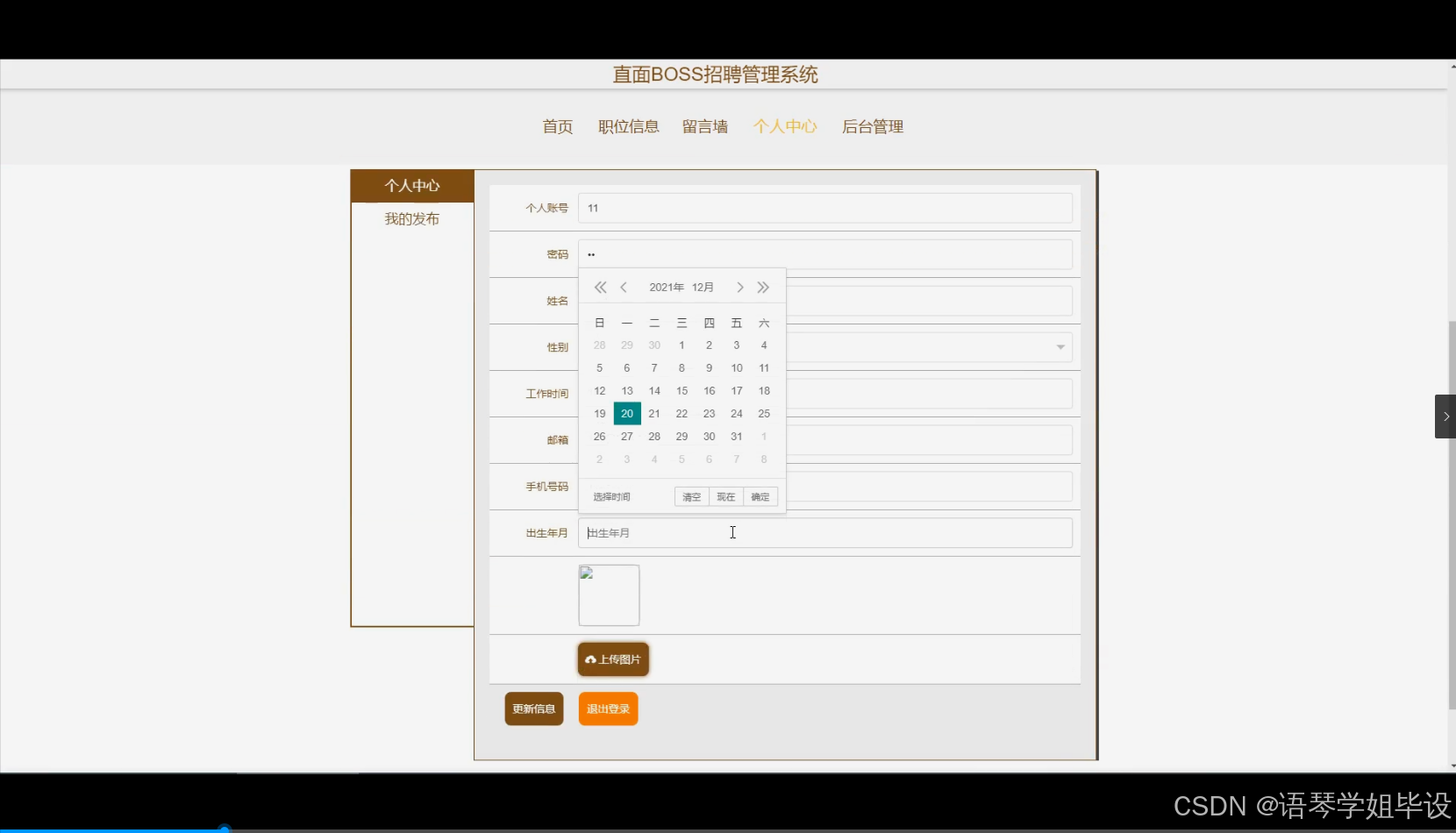 python+flask计算机毕业设计直面BOSS招聘管理系统（程序+开题+论文）-CSDN博客