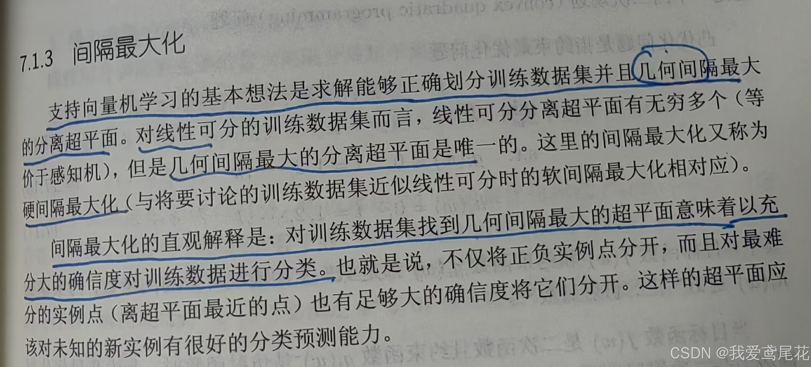 python实现SVM决策边界可视化、不同核方法及超参调优、模型性能评估和SHAP可解释性案例。_shap svm-CSDN博客