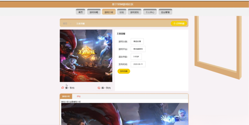 java/php/net/python基于游戏社区【2024年毕设】_java php net python 环境-CSDN博客