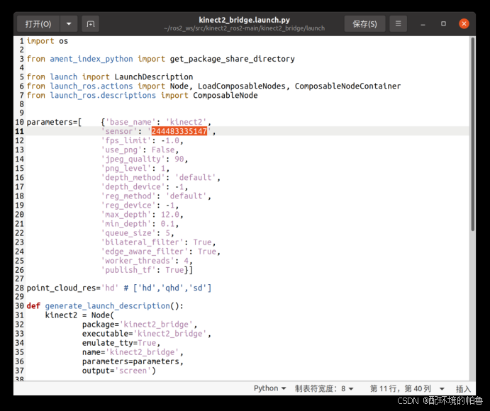 ros2下使用kinectv2_kinect2驱动-CSDN博客