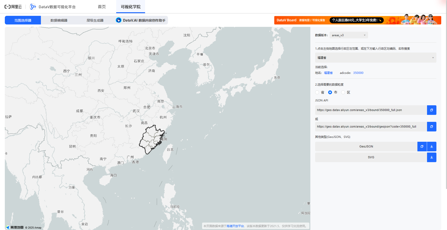 Echarts地图市级可点击切换进区县级地图遇到的问题记录在案_echarts 县级地图-CSDN博客