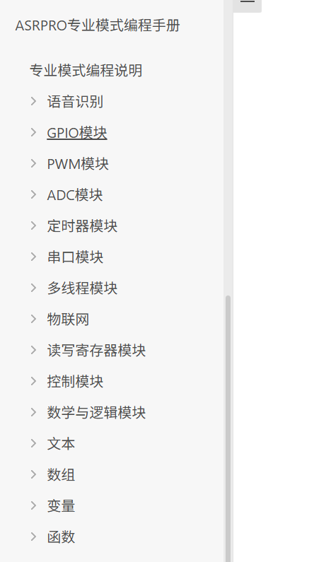 嵌入式语音识别模块--ASRPRO使用方式_asrpro芯片手册-CSDN博客