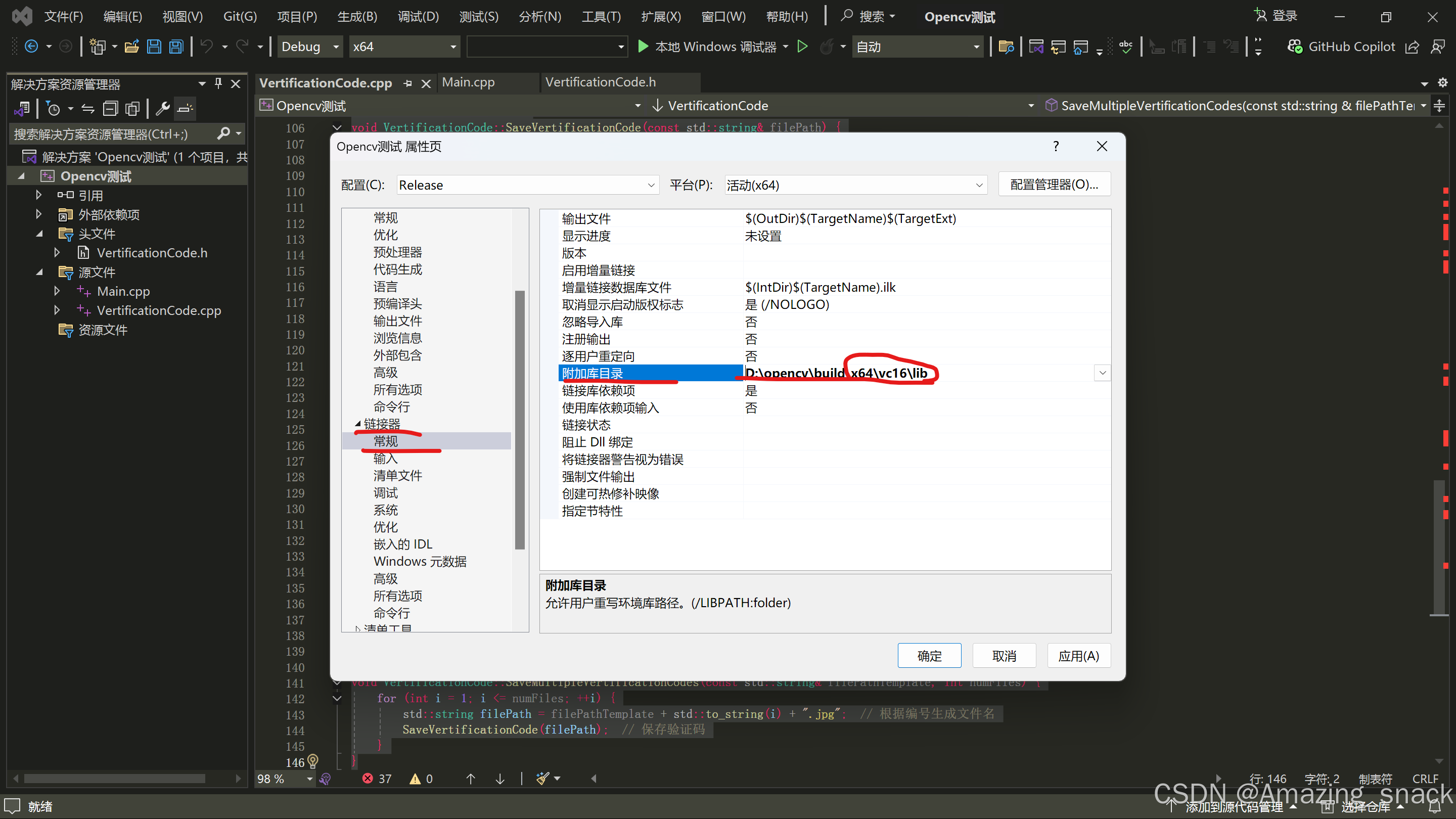 VS2022配置Opencv库并实现简单的登录图形验证码_opencv vs2022-CSDN博客