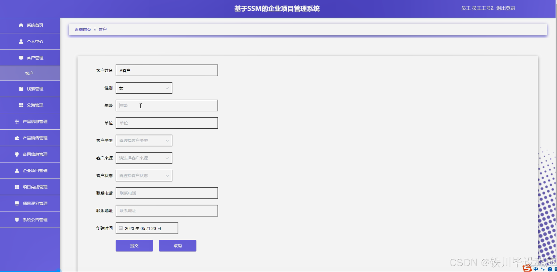 Java计算机毕业设计的企业项目管理系统（开题报告源码论文）企业项目管理系统设计与实现 Csdn博客