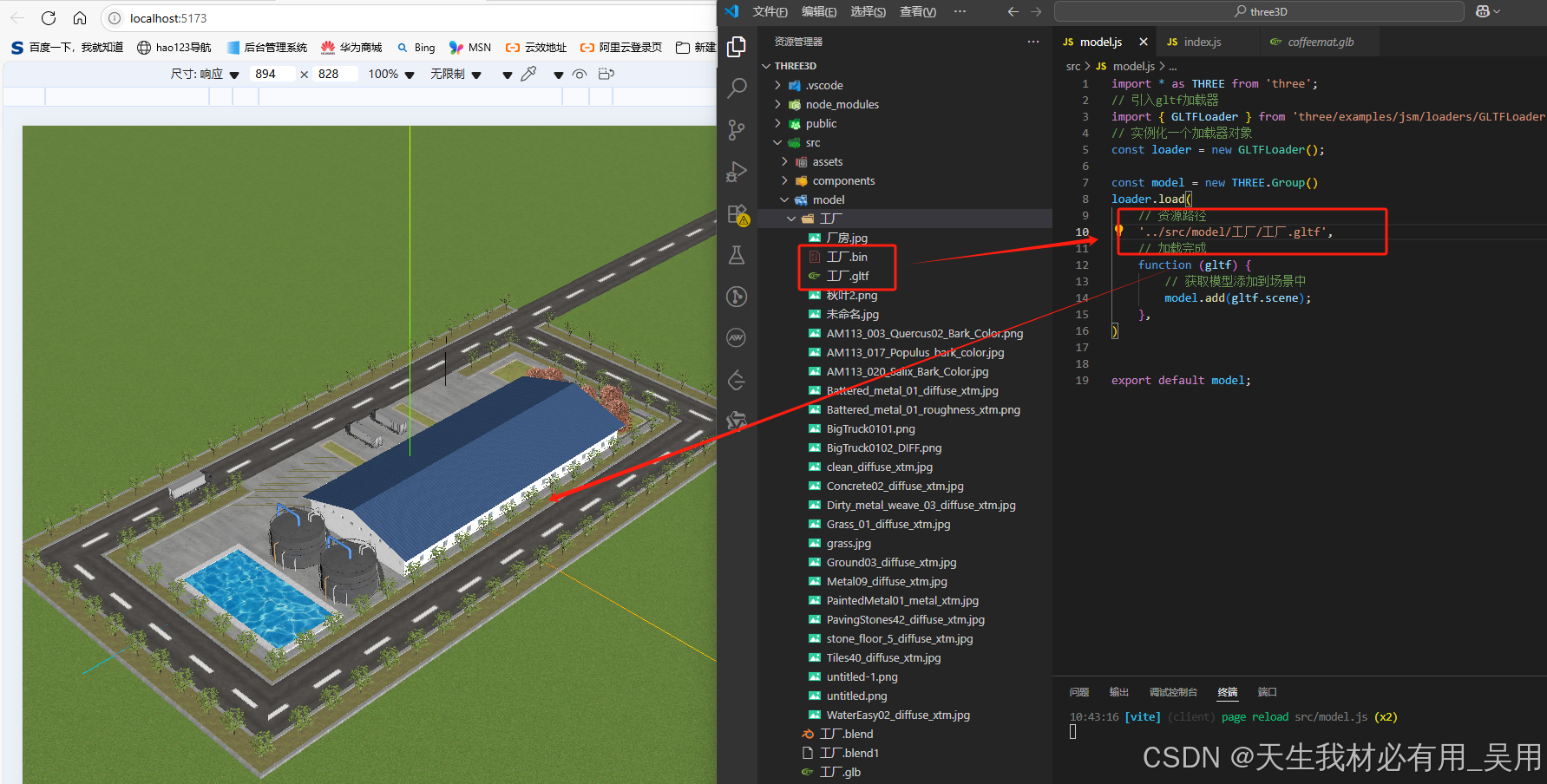 Three.js开发必备：加载外部三维模型(gltf)及材质，纹理配置详解含素材-CSDN博客
