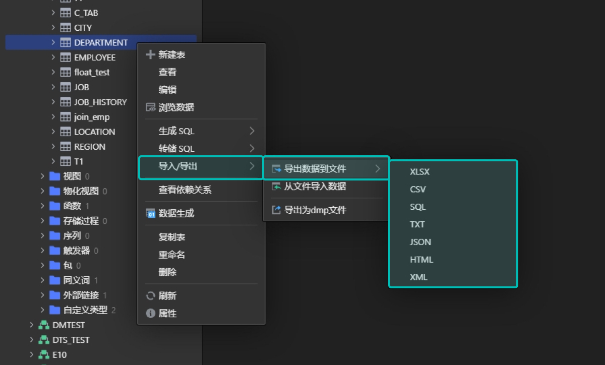 使用达梦数据库官方管理工具sqlark导入与导出数据库表sqlark导入dmp Csdn博客