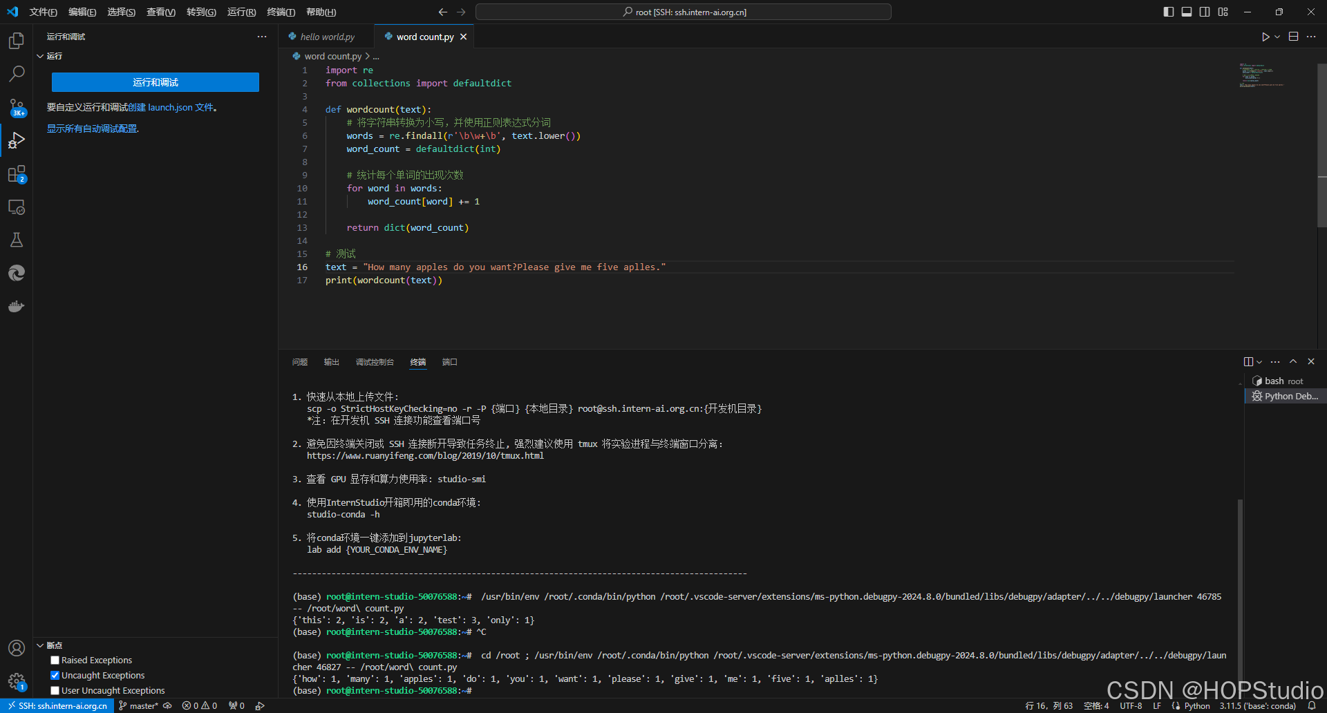 Python 关卡-CSDN博客