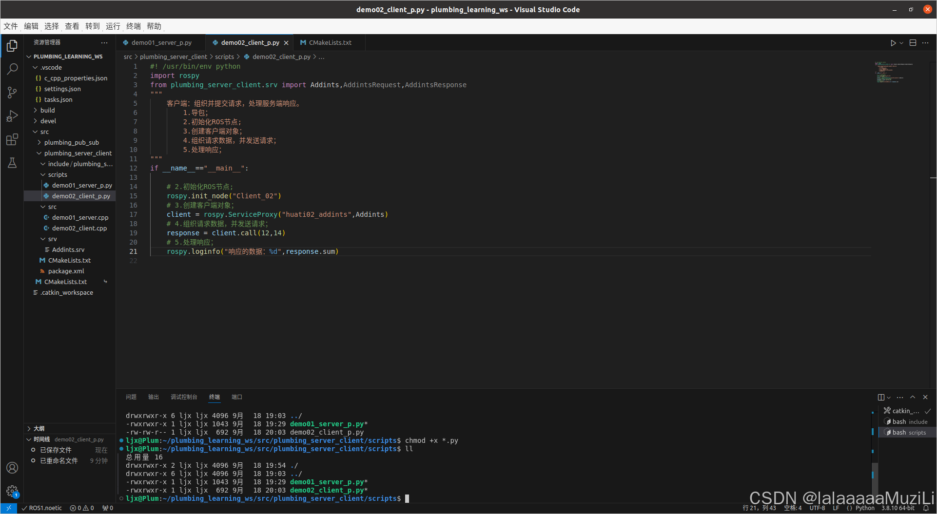 ROS学习笔记（11）——服务通信自定义srv_ros srv-CSDN博客