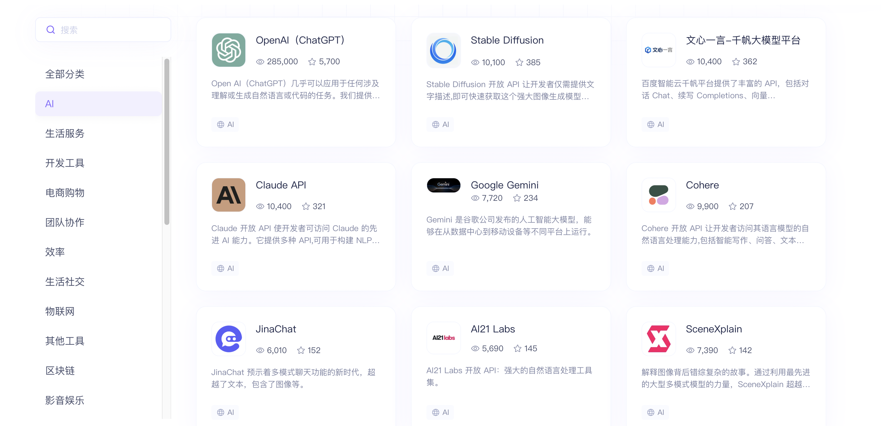 2024年好用的开放API接口平台_api接口开放平台-CSDN博客