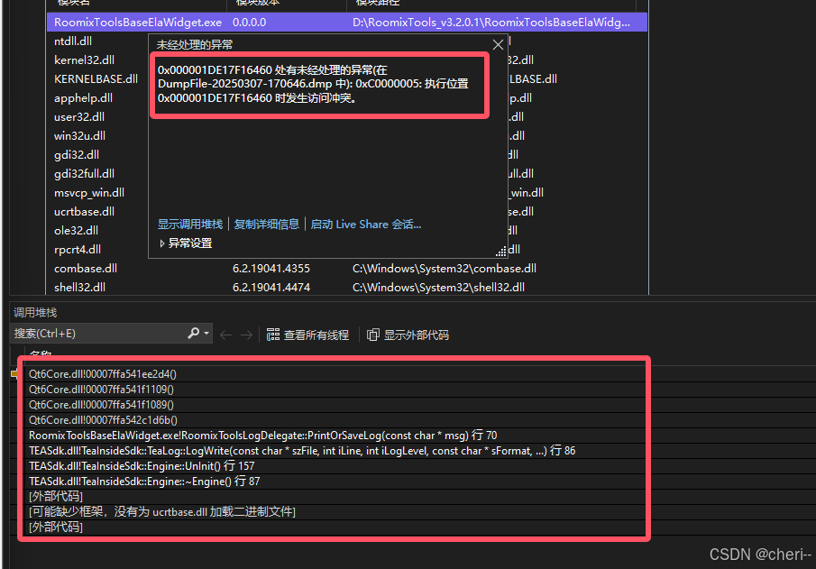 VS分析core dump_vscode 查看dump文件-CSDN博客