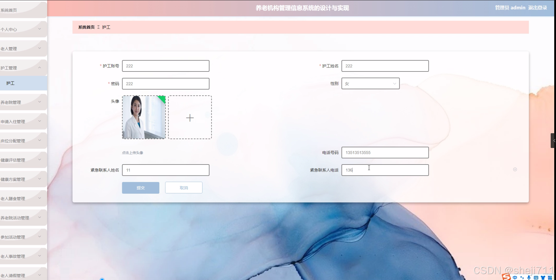 开题报告 Flask框架养老机构管理信息系统的设计与实现4lp7e（源码论文） Csdn博客