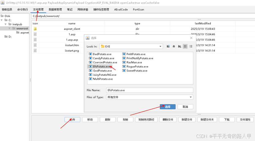 【Windos10开启iis服务+windos提权提升（土豆家族）】_iis提权-CSDN博客