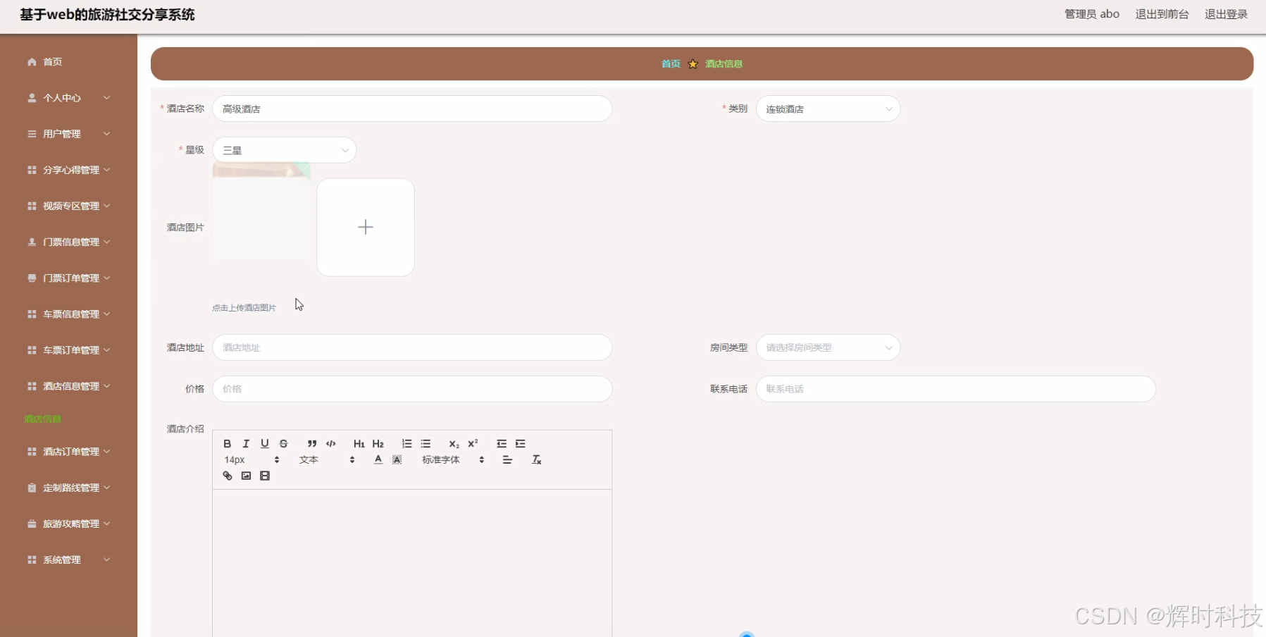 Java计算机毕业设计基于web的旅游社交分享系统（开题程序论文）基于web的旅游社交分享平台的设计与实现的参考文献 Csdn博客