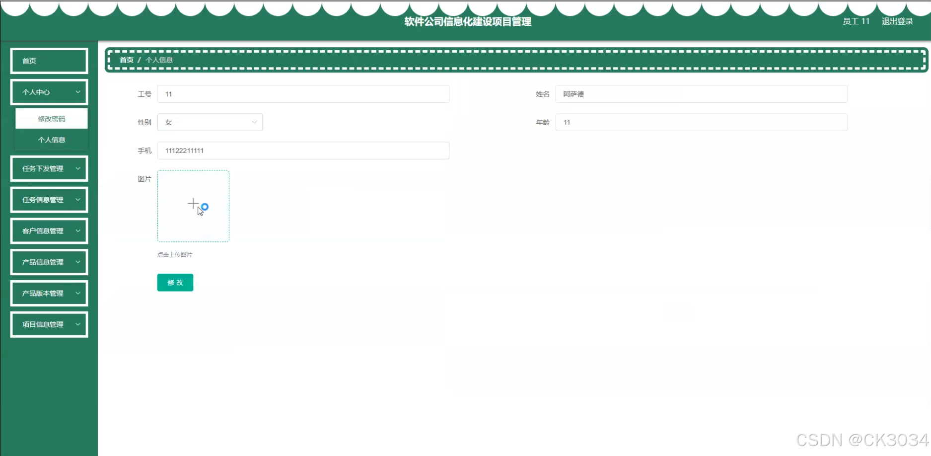 Ssm软件公司信息化建设项目管理4he90（程序源码数据库调试部署开发环境）公司信息系统建设项目管理程序文件 Csdn博客