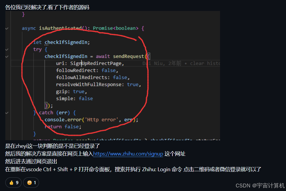 zhihu on vscode一直提示你已经登陆了哦~的解决办法_zhihu on vscode undefined-CSDN博客