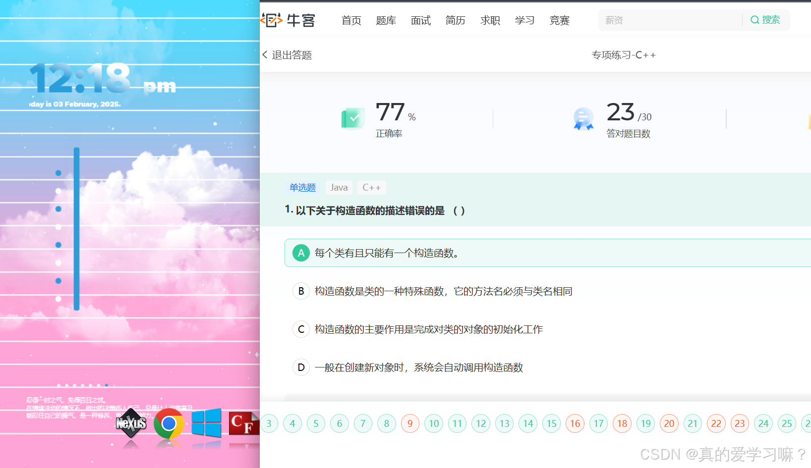 1.21！！！-CSDN博客