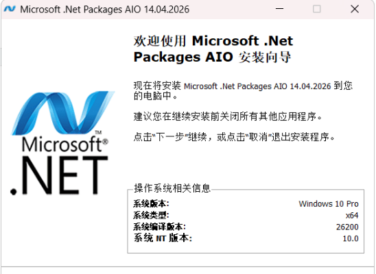[Windows] Microsoft .Net Packages AIO(.NET合集包)_v14.04.2026 By xetrin ...