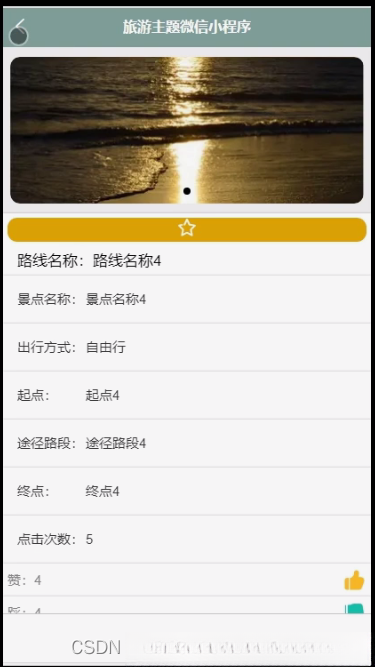 [附源码]计算机毕业设计Python+uniapp旅游主题微信小程序9moqz(程序+lw+远程部署)-CSDN博客
